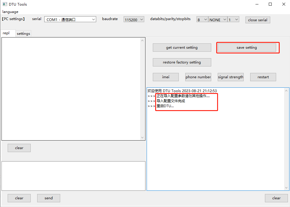 DTU Tool 使用教程 - QuecPython
