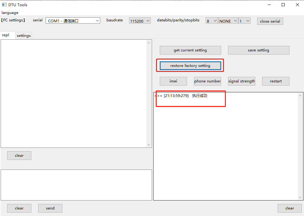 DTU Tool 使用教程 - QuecPython