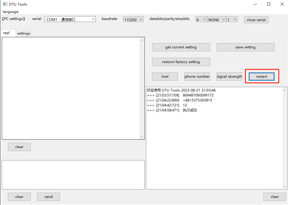 DTU Tool 使用教程 - QuecPython